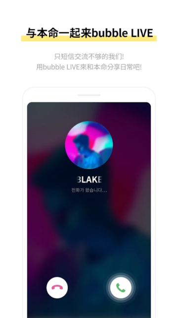 STARSHIP bubble官方下载-STARSHIP bubble追星软件v1.0.9-游吧乐下载